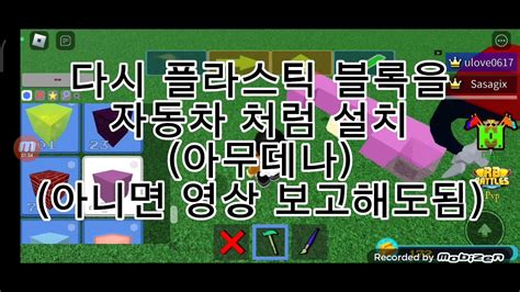 서진이의 보물선 만들기 초보도 쉽게 만들수있는 초간단 자동차 Youtube