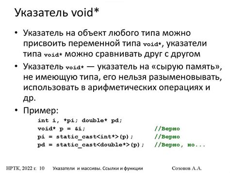 Как вернуть указатель из функции на C подробный гайд