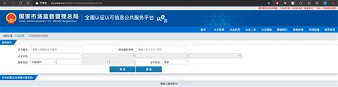 IATF16949认证证书如何查询IATF16949证书查询官网 IATF16949认证咨询机构