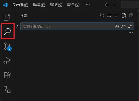 【vscode】ファイル名検索とgrep的な検索を行う方法｜it技術ライフ