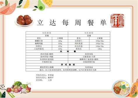 苏州市立达中学校