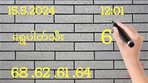 4 ပတ်သီး သူဌေးဖြစ်ရရှိခဲ့ပီ 15 ရကိနေ့အတွက် ထပ်ယူမယ် Free Youtube