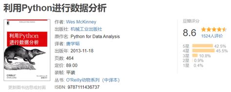 Python学习书籍推荐附电子书 知乎