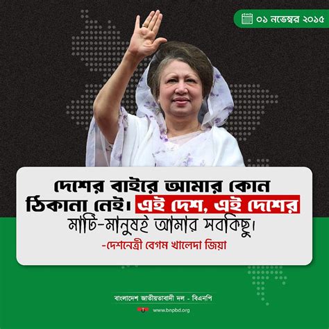 Bangladesh দেশের বাইরে আমার কোন ঠিকানা নেই। এই দেশ এই দেশের মাটি মানুষই আমার সবকিছু