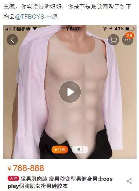 17岁的王源大秀8块腹肌世界第一刚的进化史了解一下 搜狐大视野 搜狐新闻