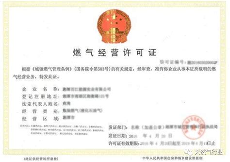 行业原创LNG经营企业需要取得危险化学品经营许可证还是燃气经营许可证 搜狐大视野 搜狐新闻
