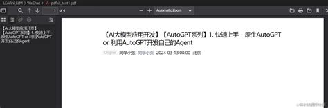 【python实用技能】建议收藏：自动化实现网页内容转pdf并保存的方法探索（含代码，亲测可用）python 网页转pdf Csdn博客