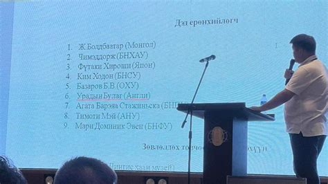 Монголч эрдэмтдийн их хурлын эргэн тойронд