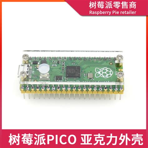 Raspberry Pi Pi Raspberry Pi Pico กระดานพัฒนาเปลือกอะคริลิค เคสใส