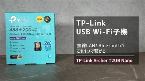 Tp Link Archer T Ub Nano Usb Wi Fi Bluetooth In