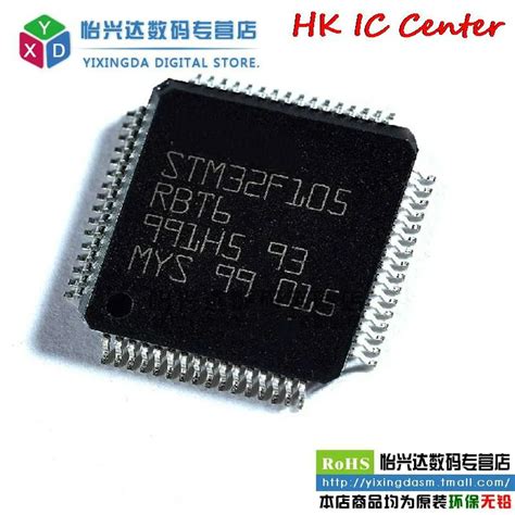 원래 Stm32f105rbt6 Lqfp64 Stm32f105 마이크로 컨트롤러microcontrolleroriginal