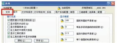 如何找到cad自动保存的文件并打开 360新知