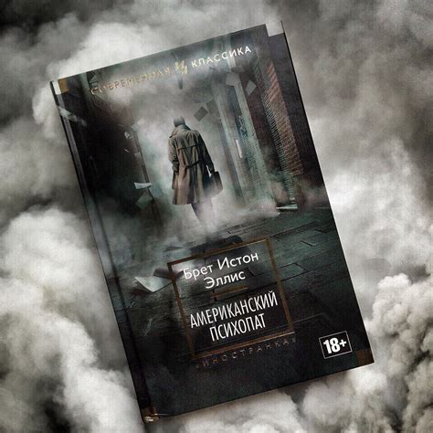 Книги про маньяков и серийных убийц - лучшие романы про маньяков, топ ...