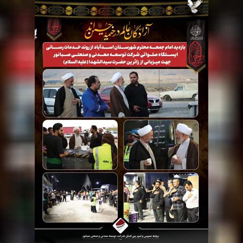 صفحه اصلی شرکت توسعه معدنی و صنعتی صبانور