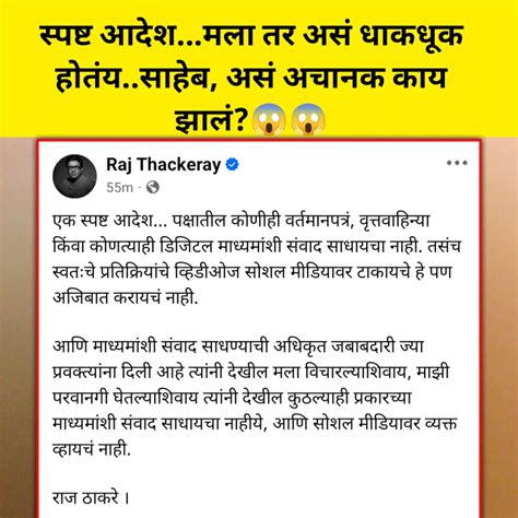 Viral मराठी 😂 Instagram