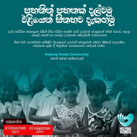 Lasitha Madhuranga On Linkedin පහනින් පහනක් දල්වමු එළියෙන් සිනහව