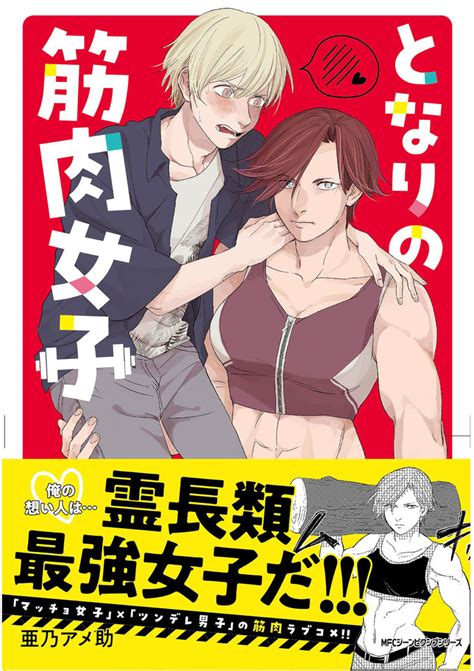 晴れときどきアメ 亜乃アメ助のHP
