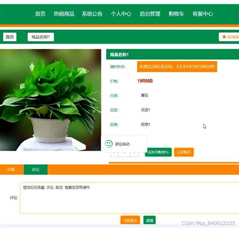 springboot vue花卉展示与交互平台网站 vue属于bs架构吗 csdn博客