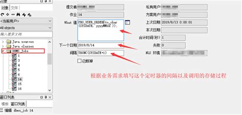 Oracle学习（十）oracle定时任务 有梦想的肥宅 博客园