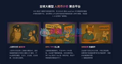 Dmxapi官网领先的多模态大模型api聚合平台邀请码兑换码 非猪ai导航
