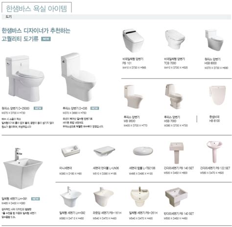 한샘바스 양변기 라인 업 네이버 블로그