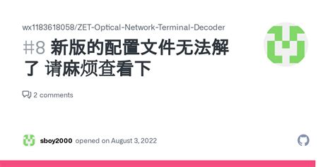 新版的配置文件无法解了 请麻烦查看下 Issue wx ZET Optical Network Terminal Decoder GitHub