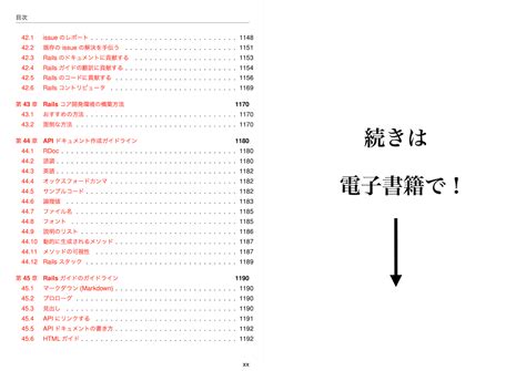 電子書籍 検索対応 Railsガイド