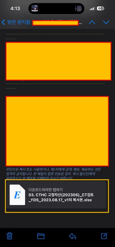 메일 앱에서 메일 내 첨부파일을 열 수 Apple 커뮤니티