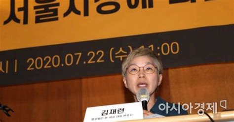 속보 박원순 피해자 측 경찰 신고 전 중앙지검 여성아동조사부장에 면담 요청