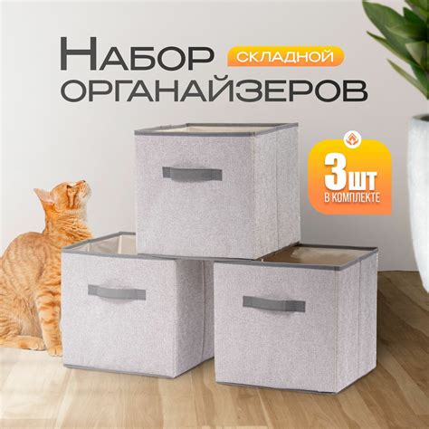 Коробки и корзины для хранения вещей — купить по низкой цене на Яндекс Маркете