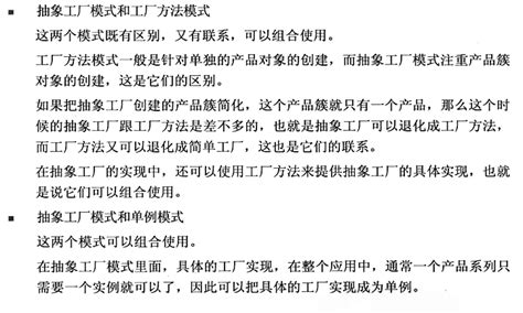 《研磨设计模式》抽象工厂模式 Abstractfactory — 怕什么真理无穷 进一寸有一寸的欢喜
