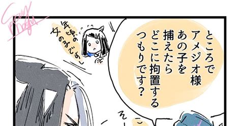 アニポケ アメリコ さにーもぐみのマンガ リコ アメジオ アメリコ Pixiv