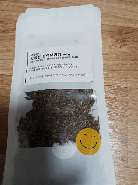 갓볶음 블랙보리차 당근마켓 중고거래