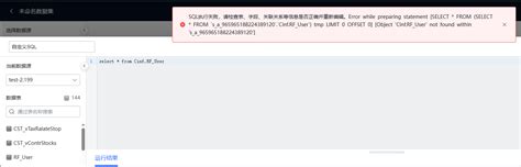 Sqlserver数据源创建数据集时sql执行失败 Dataease 社区论坛 Fit2cloud 飞致云