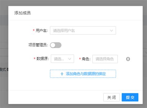 项目成员功能优化 · Issue 1182 · Actiontech Sqle · Github
