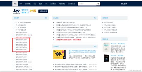 学习stm32获取相关资料的官方网站 stm32学习网址 csdn博客