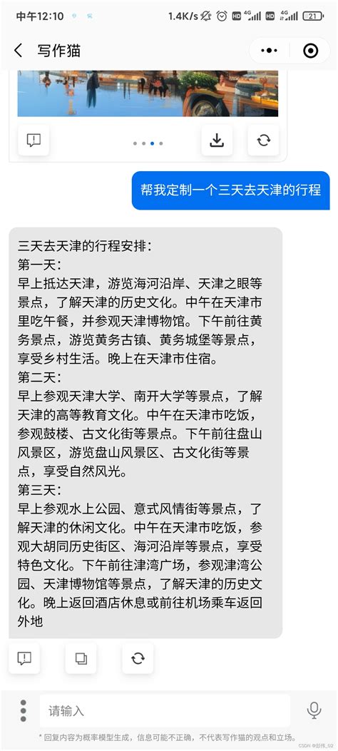 又一个国内类chatgpt模型？【秘塔科技上线自研llm大模型「对话写作猫」】秘塔搜索的大模型 Csdn博客