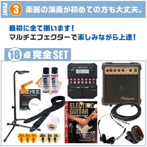 エレキギター 初心者セット アリアプロ2 Mac Std Ariapro2 18点 ズーム マルチエフェクター G1 Four ギター