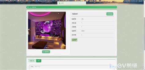 Springbootvuektv包厢预定管理系统的设计与实现【开题程序论文】基于spring Bootvue的ktv管理系统设计与