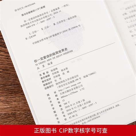 你一定爱读的极简世界史精装版虎窝淘