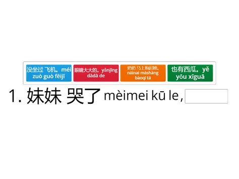 歡樂伙伴 作業本p42 Complete The Sentence
