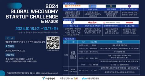 Sba 韓中日 투자·오픈이노베이션 행사 개최 플래텀