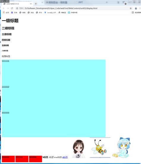 CSS基础操作四 CSS控制元素显示方式displayblockinlineline blocknone Coder Cui 博客园