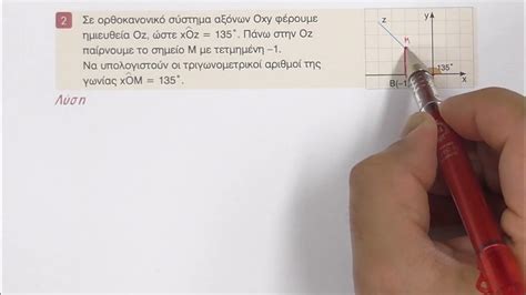 Μαθηματικά Γ΄ γυμνασίου Γ3 5 Ασκήσεις παραδείγματα μέρος 2 Youtube