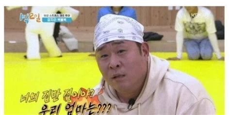 아니 문세윤 이혼함 에펨코리아