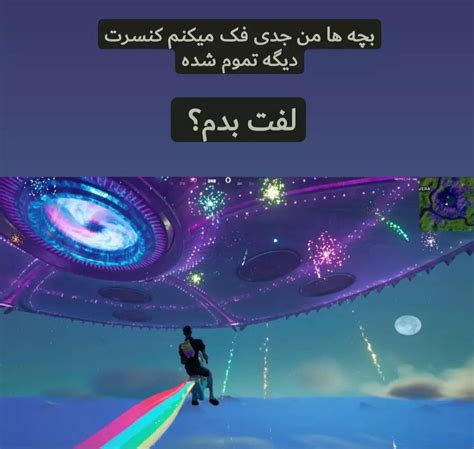 بنظرتون لفت بدم؟🧐 Rfortnitegameiran