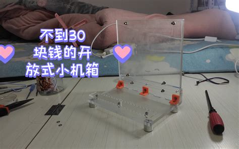 【机翻】itx机箱2020 又是这个开放式itx机箱