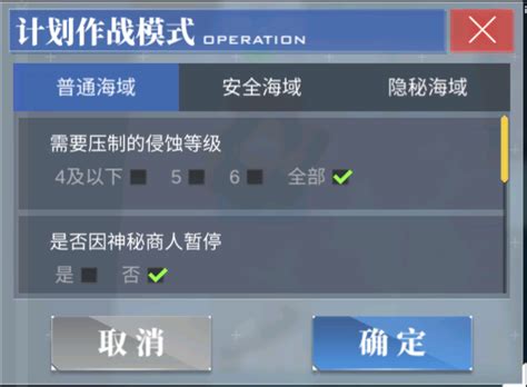 计划作战模式的设置补充文档说明 怎么和alas一起配合使用 · Issue 2913 · Lmeszinc Azurlaneautoscript · Github