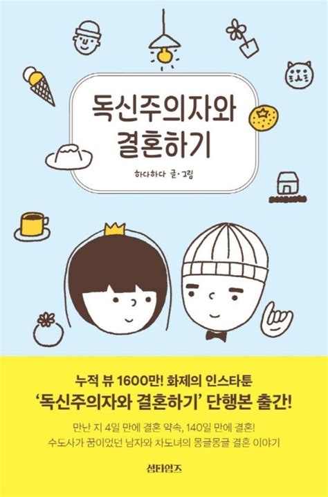 [만화신간] 도박 중독자의 가족 파이낸셜뉴스