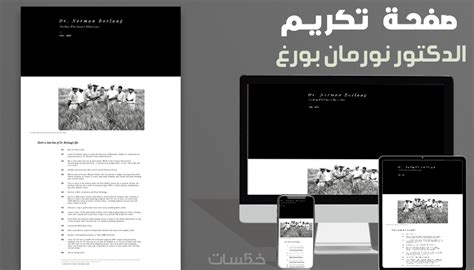 برمجة و تطوير صفحة هبوط متناسقة Html Css Js React Bootstrap خمسات